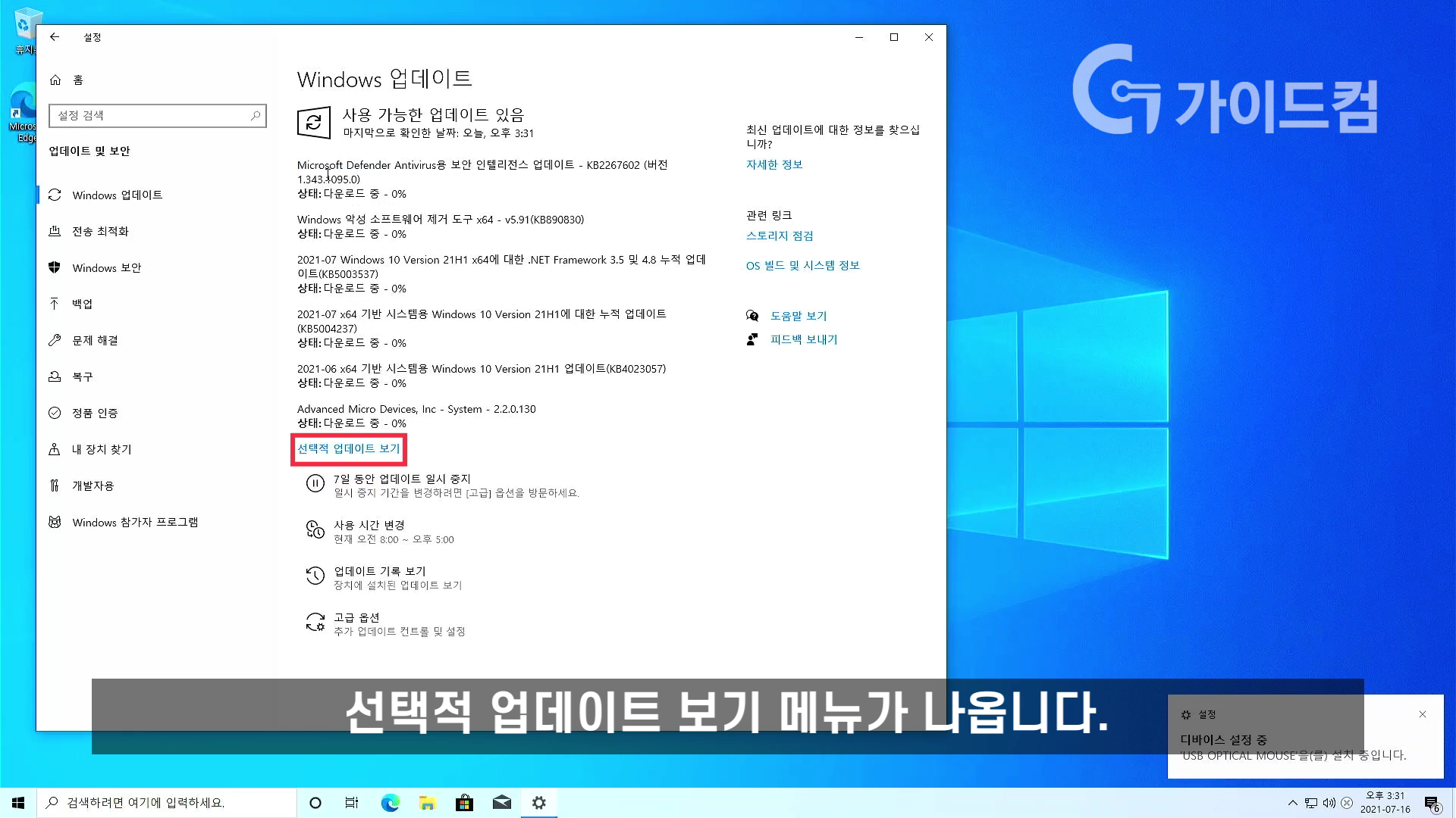가이드컴 윈도우10 재설치하는 방법 파티션 초기화 네이버 블로그